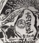 The Life and Times of the ‘Samurai of Christ,’ Justo Ukon Takayama — in ...