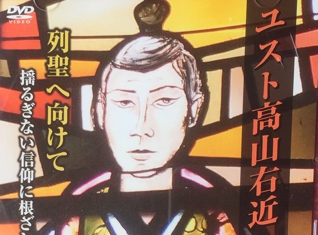 On Record: Pope Remembers Beatification of ‘Christ’s Samurai’ in Japan ...